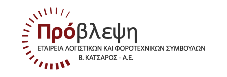 Εταιρεία - Πρόβλεψη Α.Ε | Β. K. ΚΑΤΣΑΡΟΣ
